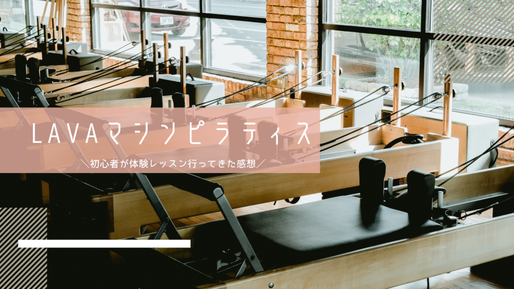 上体反らしの年齢別平均値！オトナ女子の体力測定