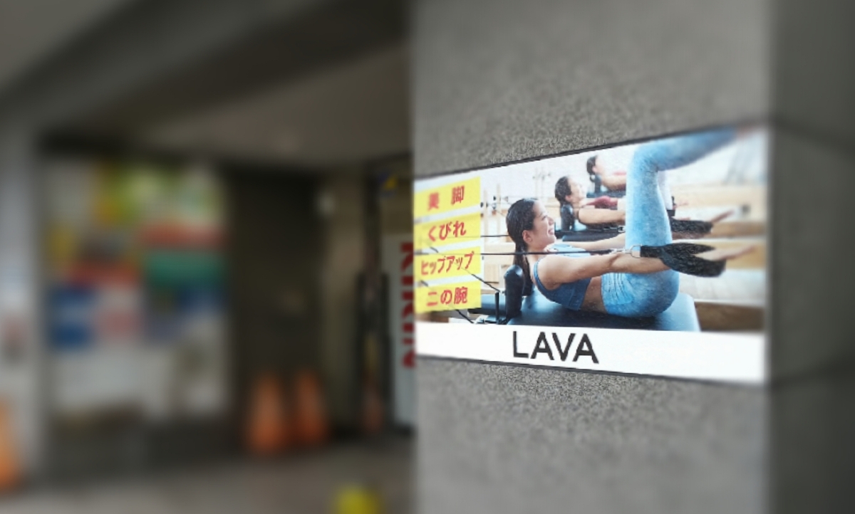 【LAVA】マシンピラティス40代でも大丈夫？無料体験レッスンレポ！