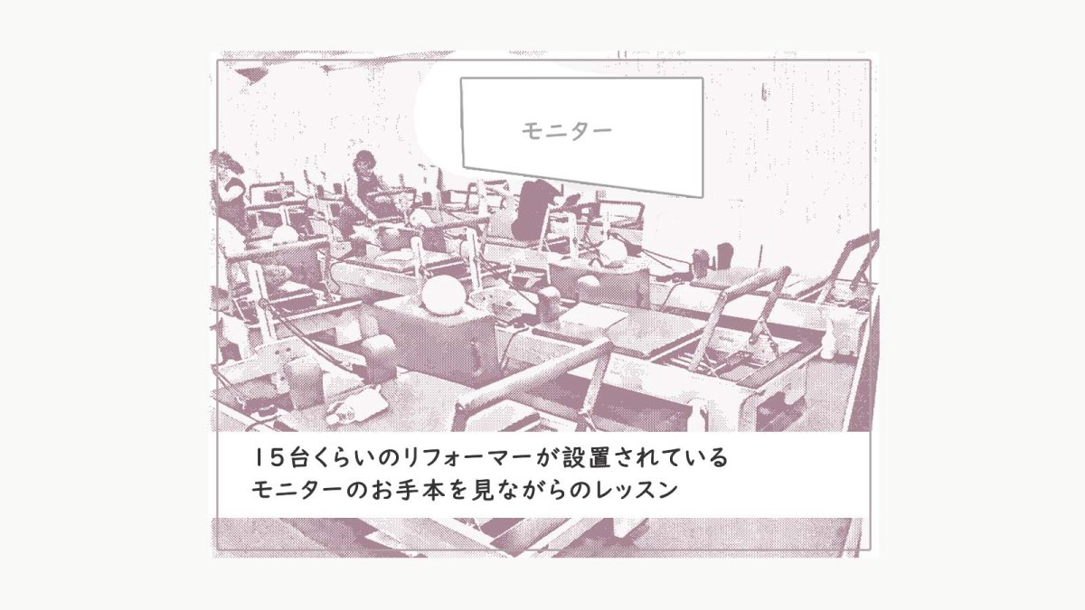 【LAVA】マシンピラティス40代でも大丈夫？無料体験レッスンレポ！